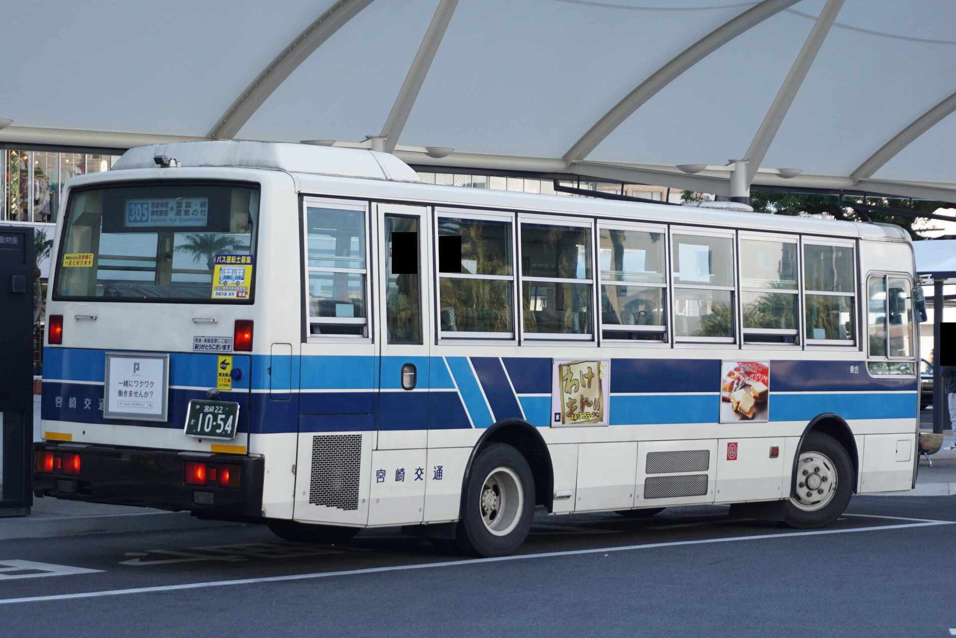#5821【宮崎交通】ふそう製一般路線車（3）: バス写真☆いろいろ5選